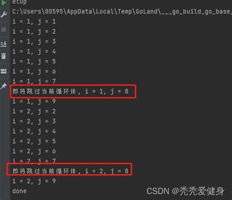 【30天熟悉go语言】8 go流程控制之循环结构for range、goto、break、continue go for range