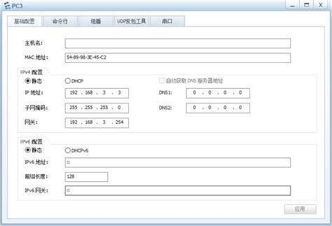 operate and configure the static routing experiment on huawei ensp