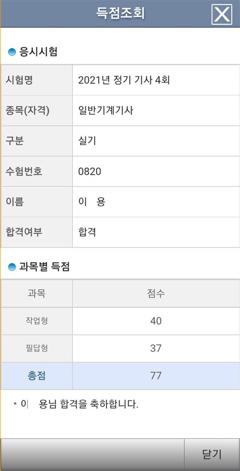 전산응용기계제도기능사 실기 Inventor Autocad 동영상강의 문제풀이닷컴