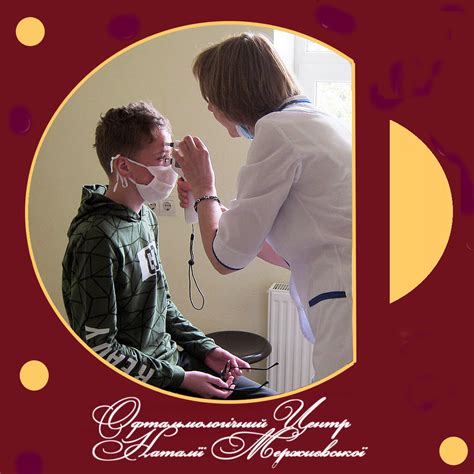 Наталя Мержиєвська Ophthalmiccenter • Instagram Photos And Videos