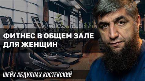 Фитнес в общем зале для женщин - YouTube