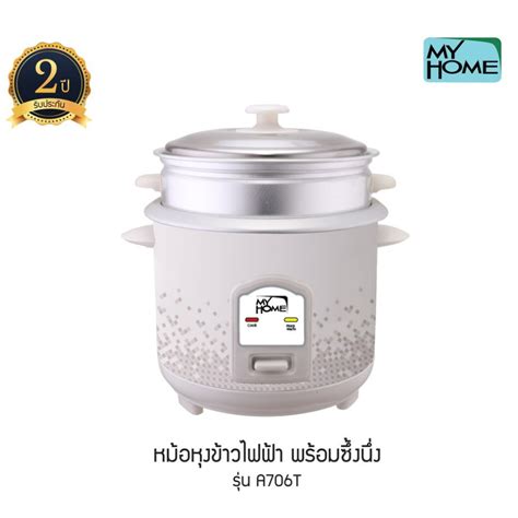 SMARTHOME รน SRC พรอมชนนง ลตร MY HOME หมอหงขาว รน A T Shopee Thailand