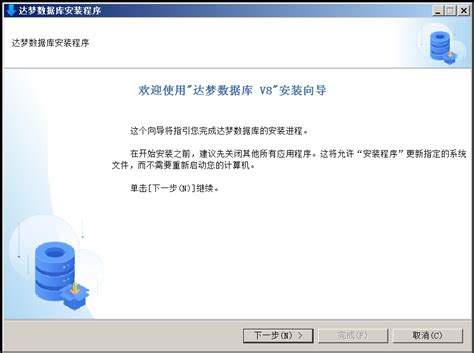 Windows下安装达梦8开发版数据库达梦数据库开发版 Csdn博客
