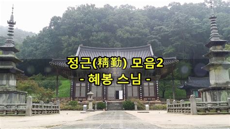 영인스님 석가모니불 정근 Youtube