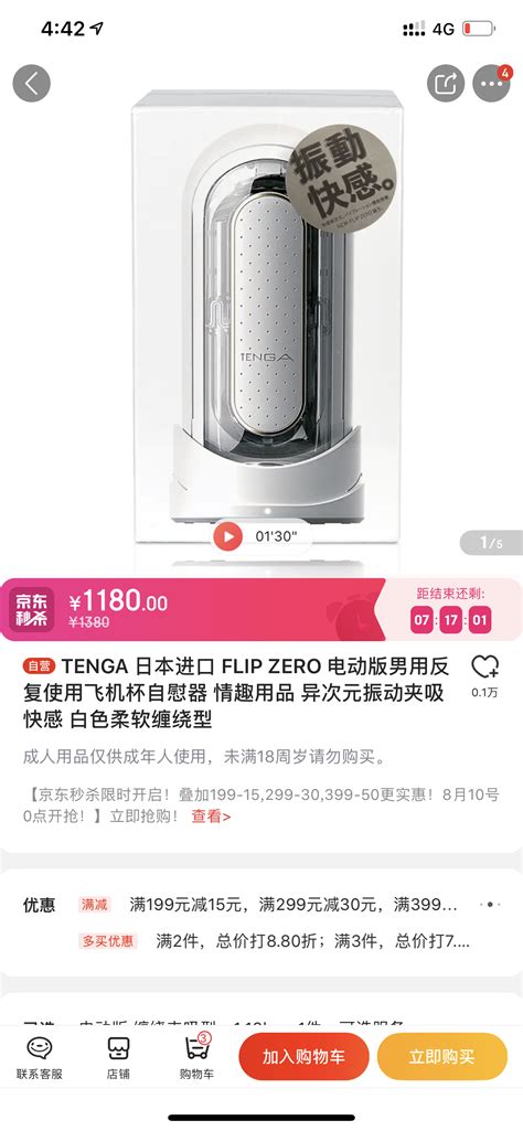 和女朋友分手了，求一个618飞机杯的车 最后上了pdd的车 Nga玩家社区