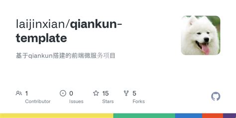 Github Laijinxianqiankun Template 基于qiankun搭建的前端微服务项目