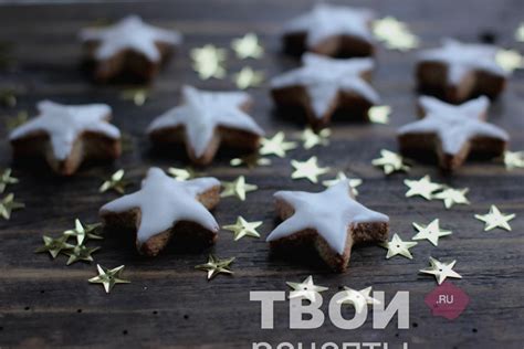Имбирные пряники