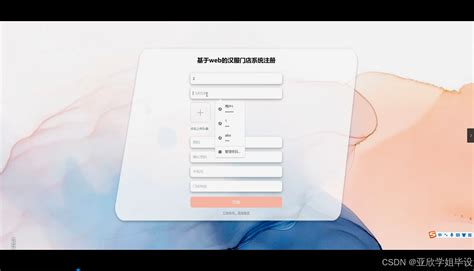 Pythonflask计算机毕业设计古川汉服小站（程序开题论文）计算机毕设汉服文化网站开题报告 Csdn博客