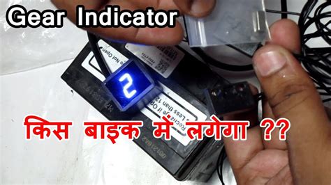 Gear Indicator YouTube