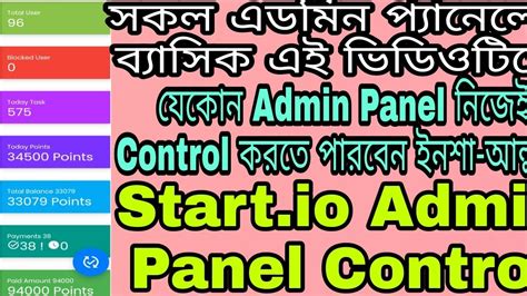 How To Control Earning App Admin Panel Bangla Tutorial Youtube