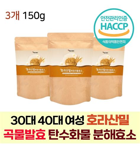 30대 40대 여성 탄수화물 분해 효소 호라산밀 모로실가루 곡물발효 소화효소 아밀라아제 프로테아제 양배추 치 티몬