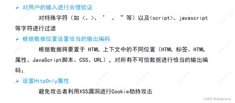Xss漏洞原理 Csdn博客 Xss漏洞原理 Csdn博客