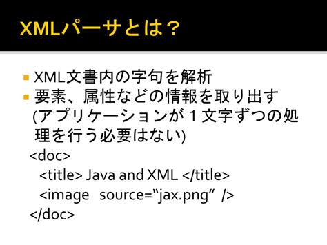 第2回 2007年4月20日 応用java Javaxml Ppt Download 第2回 2007年4月20日 応用java Javaxml Ppt Download