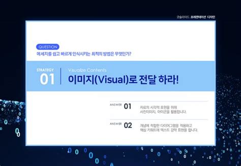 스마트빅데이터 템플릿세트 굿슬라이드 파워포인트 Ppt 템플릿 아이콘 무료 다운로드 디자인스토어