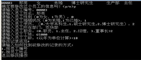 C语言 职工信息管理系统（含论文）员工信息管理系统c语言需求分析 Csdn博客