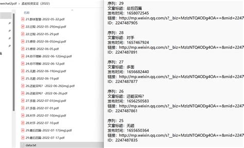 github pokoai wechat2pdf 基于 pdfkit 将微信公众号「全部历史文章」或「合集文章」批量导出为pdf，每天