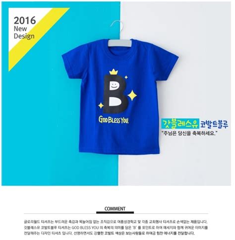 여름성경학교단체티 교회학교 어린이 행사를 위한 단체티를 소개해드립니다 네이버 블로그