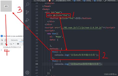 （12）vuejs 修饰符js修饰符 Csdn博客