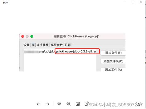 Dbeaver升级后连接clickhouse报错 Csdn博客