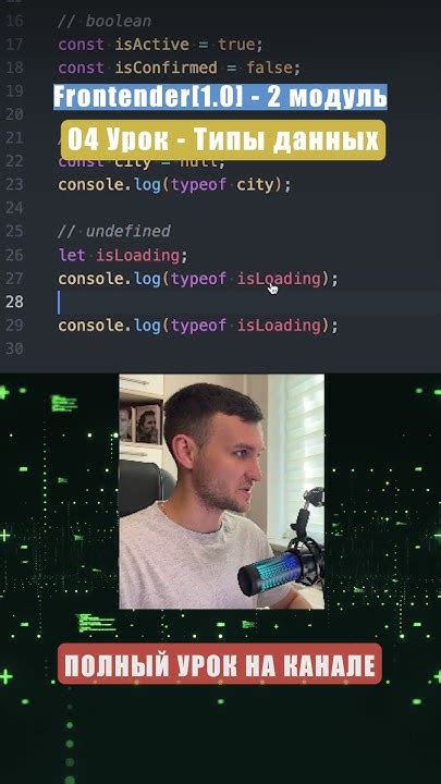 Undefined Javascript Data Type Shorts Javascript Frontend фронтенд разработка кодинг