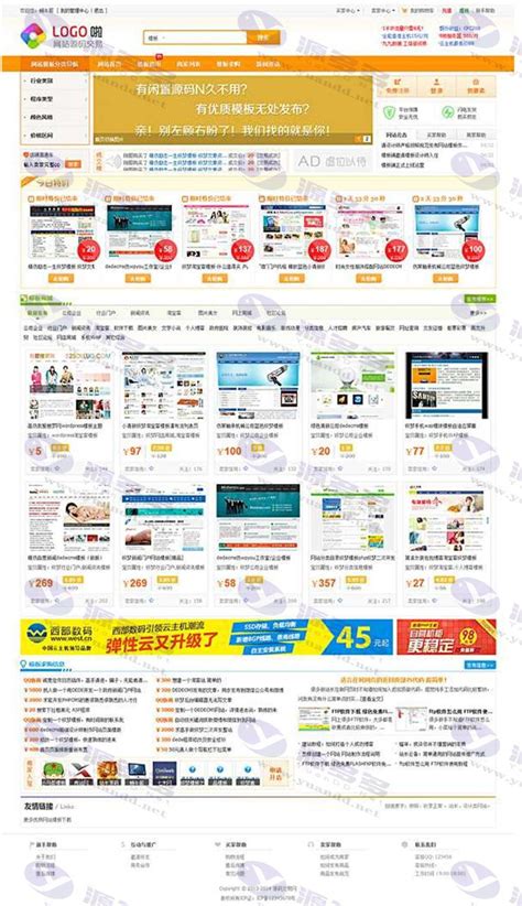 网友分享的两套源码超市修改版整站带数据 源多多资源网