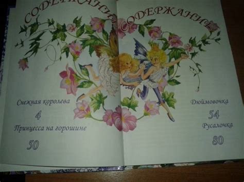 Книга: Сказки - Ганс Андерсен. Купить книгу, читать рецензии | Лабиринт
