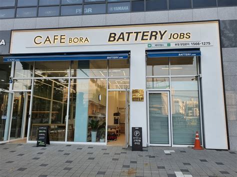 안양배터리 디스커버리스포츠밧데리 출장교체 네이버 블로그