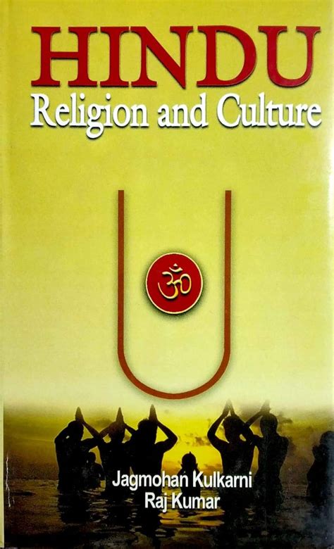Hindu Religion And Culture RajKumar JagmohanKulkarni 9788131104736