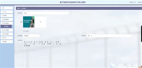 基于springboot微信平台的报刊订阅小程序（毕业设计源码 论文 ppt 系统部署） csdn博客
