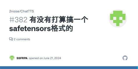 有没有打算搞一个safetensors格式的 · Issue 382 · 2noisechattts · Github