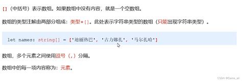 Ts 数组 函数 对象 接口ts 数组对象 Csdn博客