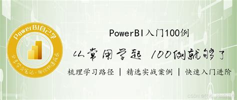 21 Powerbi数据建模 天下大模型必作于小的星型架构power Bi进入“编辑查询器”将文件中的4个维度表和1个事实表按星型布局