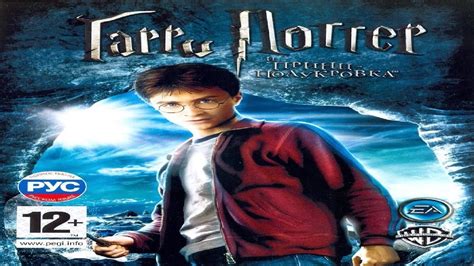 Гарри Поттер и Принц Полукровка Полное Прохождение В Честь Памяти Майкла Гэмбона Запись