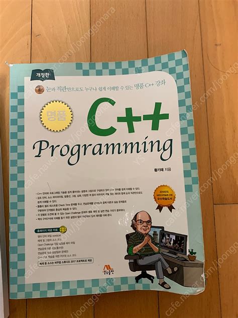명품 c 프로그래밍 do it 자바스크립트 기본편 학습 교육 중고나라