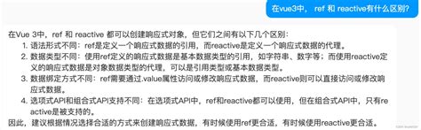 你和我一样纠结过vue3的 Ref 和 Reactive吗？vue3 创建websocket实例用ref还是reactive Csdn博客