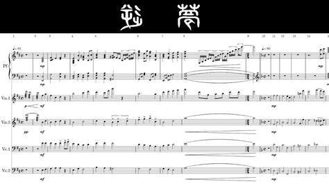 King Gnu 逆夢 楽譜（ピアノ、ストリングス） Youtube