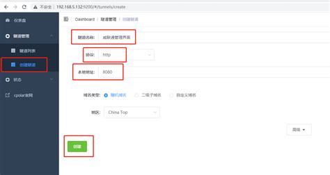 Qnap（威联通）nas外远程访问指南，免费内网穿透工具的应用和配置指导—— Cpolar内网穿透”威联通内网穿透 Csdn博客