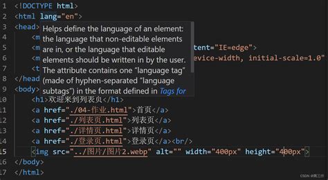 Html 案例1 Csdn博客
