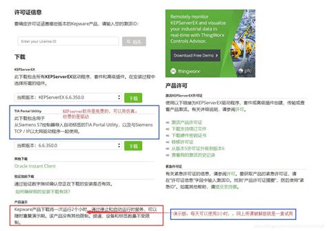 Kepserver的下载安装与使用说明kepserver官网 Csdn博客