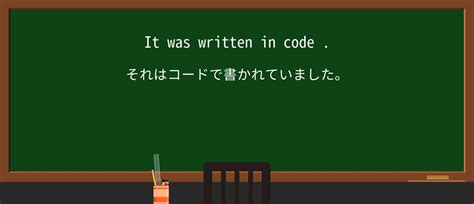 英単語codeを徹底解説意味使い方例文読み方