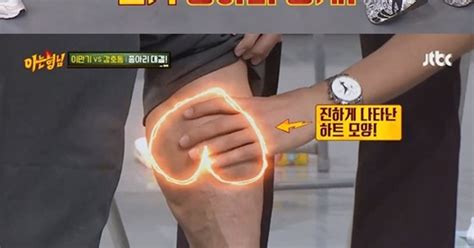 아는형님 이만기 강호동보다 선명한 ♥ 종아리 근육 공개