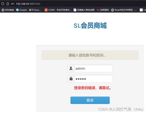 从小白到大神之路之学习运维第53天 tomcat web应用——————供开发的商城框架