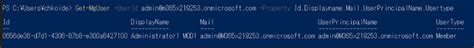 Msonline Azuread Powershell から Graph Powershell Sdk への移行について 4ユーザー管理
