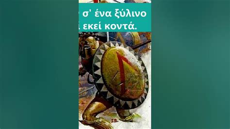 Η μάχη των Πλαταιών Youtube