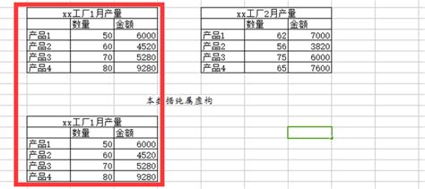 Excel怎样将两个表格关联数据合并360新知