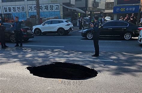 강동구서 또 뻥 뚫린 도로길동사거리서 폭 2m 싱크홀 발생