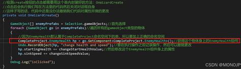 超全图文带你学习Unity编辑器扩展Advanced Editor Scripting CSDN博客