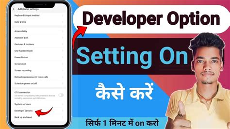Developer Option On Kese Kare How To On Devloper Mode In Your Phone