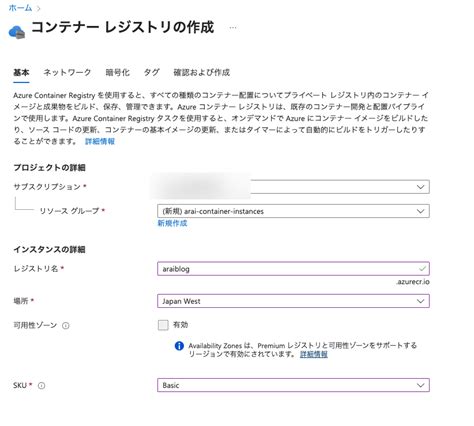 Azure Container Instancesを使ってみた｜ Grasys Blog