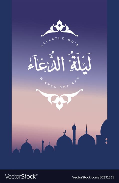 Arabic Calligraphy Of Mid Shaban A Holiday Vector Image